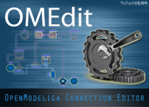 OpenModelicaのインストール手順と簡単な電子回路シミュレーションをやってみる | かきエレ