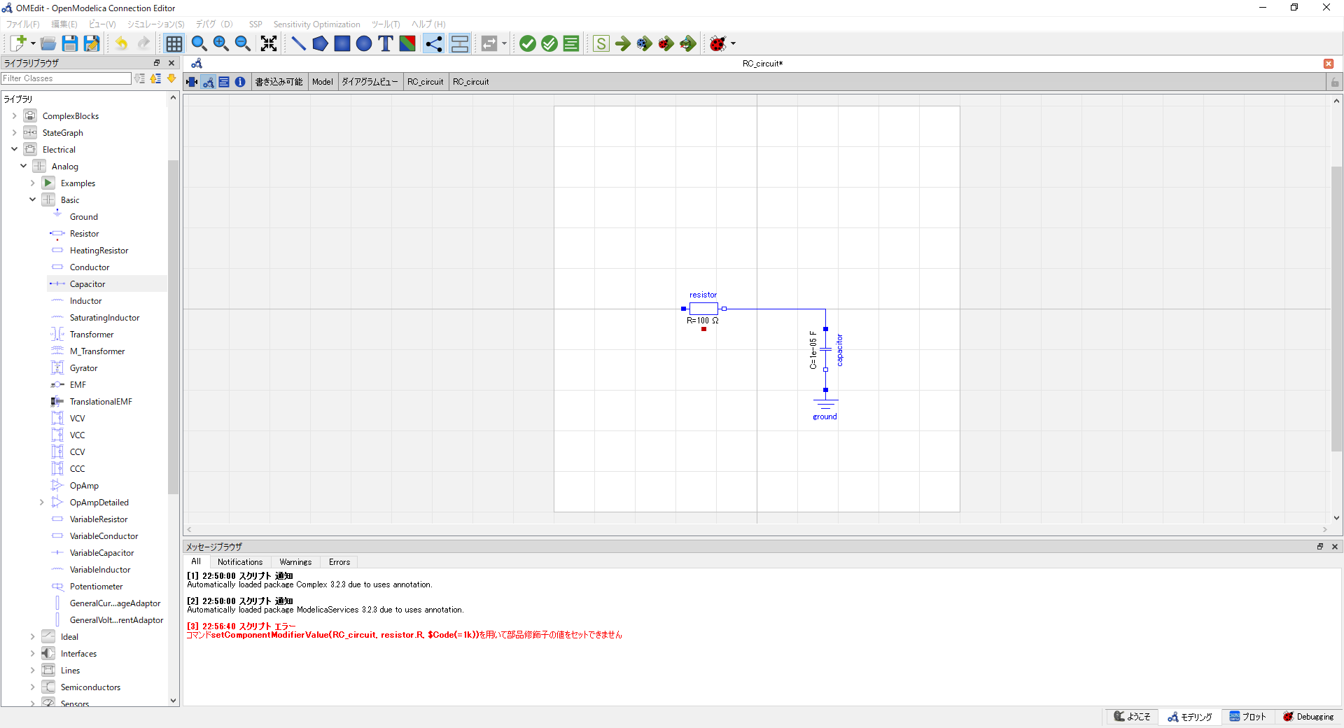 OpenModelicaのインストール手順と簡単な電子回路シミュレーションをやってみる | かきエレ
