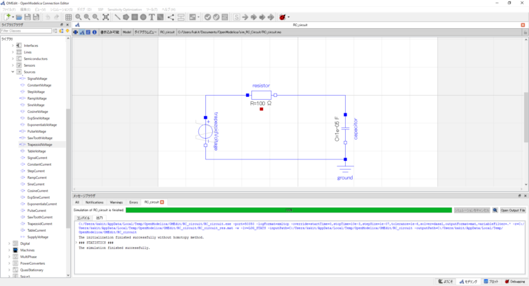 OpenModelicaのインストール手順と簡単な電子回路シミュレーションをやってみる | かきエレ