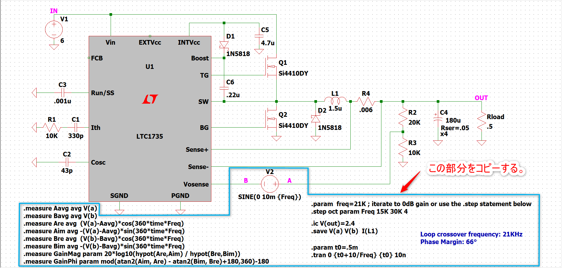 【シミュレータ】LTspiceのtran解析を使って(.acを使わずに)周波数応答を解析する方法を解説 | かきエレ