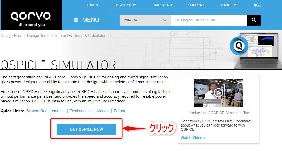 【シミュレータ】Qspiceをインストールしてみる | かきエレ